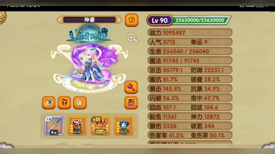 造梦西游ol号图标