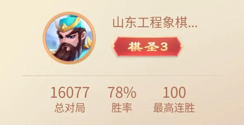 JJ象棋排位等级图标
