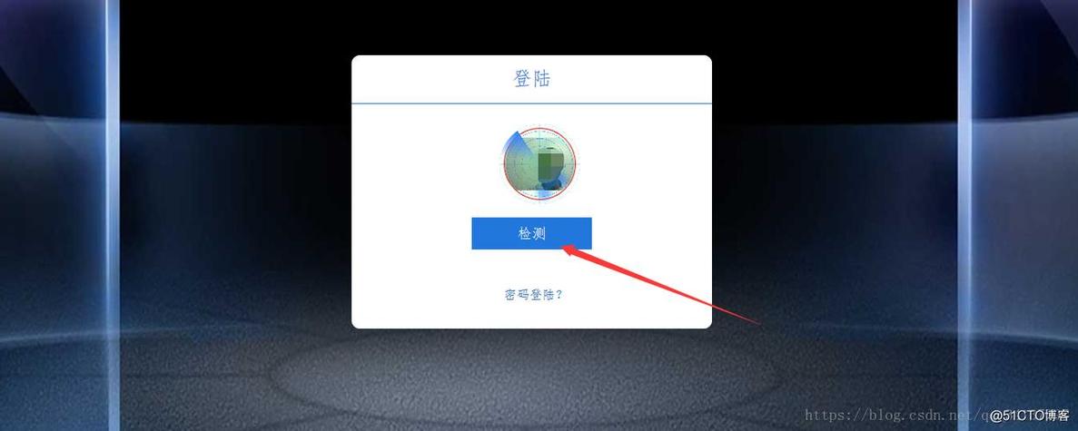 活体认证失败怎么办截图