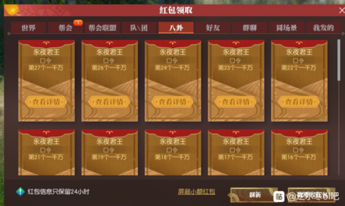 逆水寒铜钱怎么卖人民币图标