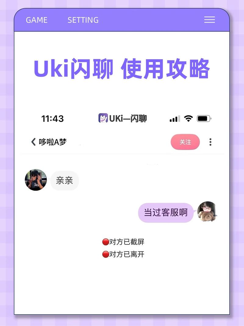 闪聊官方网站图标