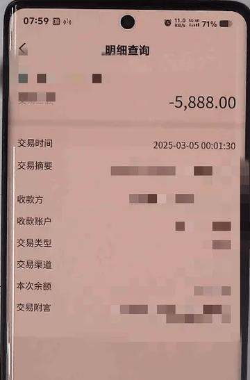 卡号对了名字错了能转账吗图标