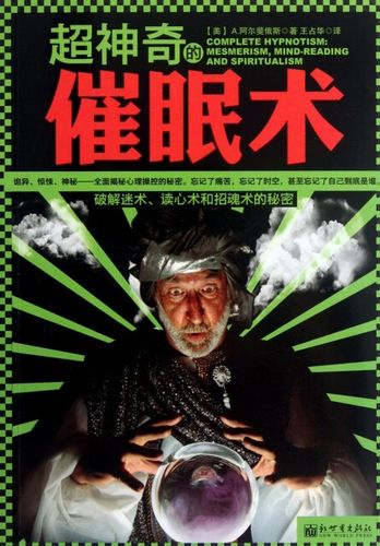 新世界(催眠类)1-5完小说截图