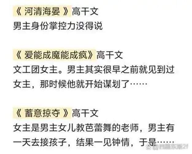 男主养大女主强取豪夺图标