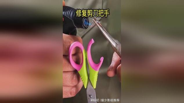 剪刀柄断了最简单修复方法