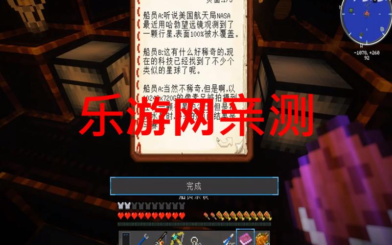 我的世界水星迫降整合包手机版截图