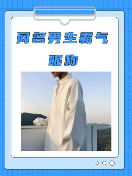 8字昵称高级感图标