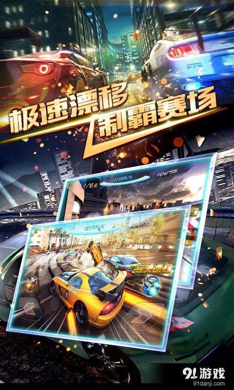 3D狂野飞车破解版图标