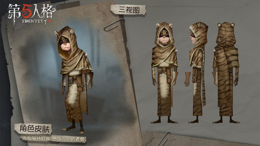 先知皮肤推荐图标