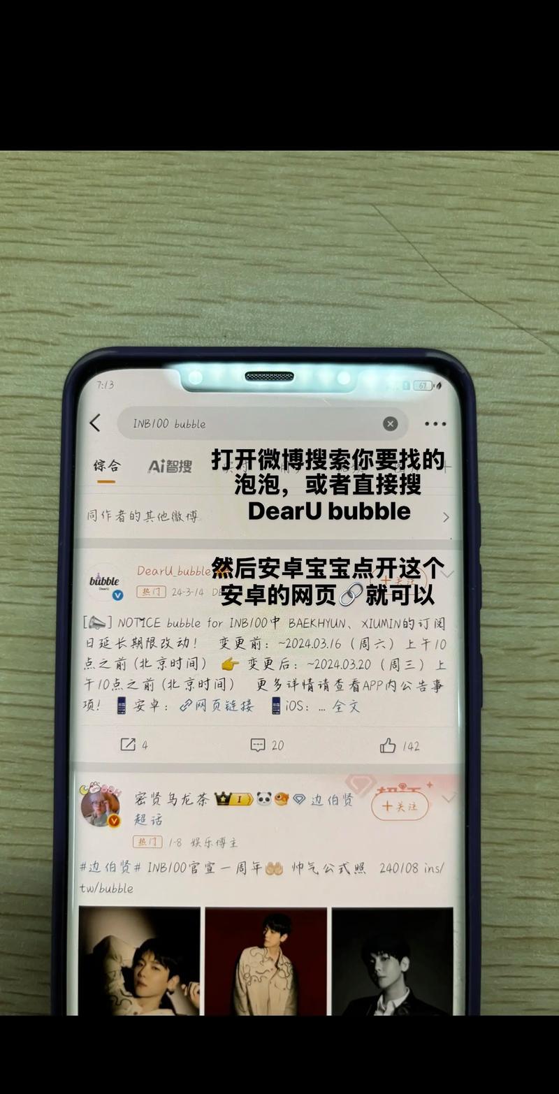 安卓怎么用推特