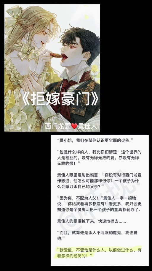 拒嫁豪门:少奶奶99次出逃网盘图标