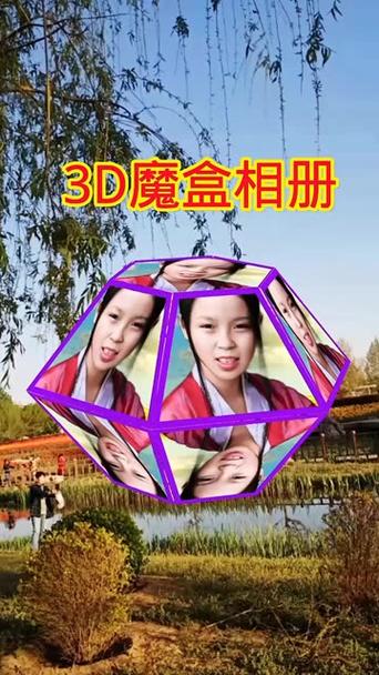 魔盒相册制作截图