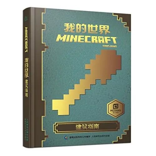 我的世界 2图标