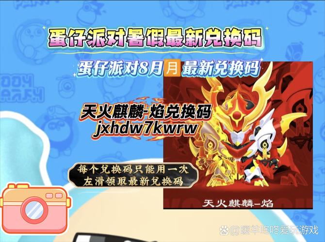 吞星礼包兑换码截图