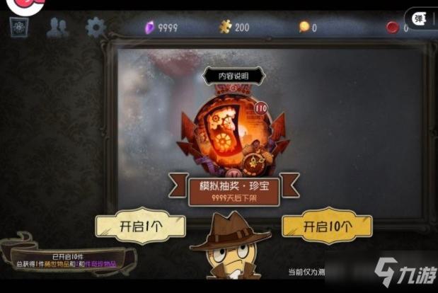 第五人格模拟器网页入口链接分享