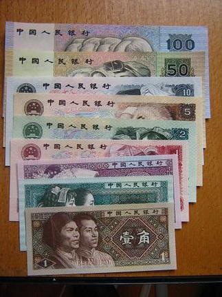第四套人民币全套珍藏册图标