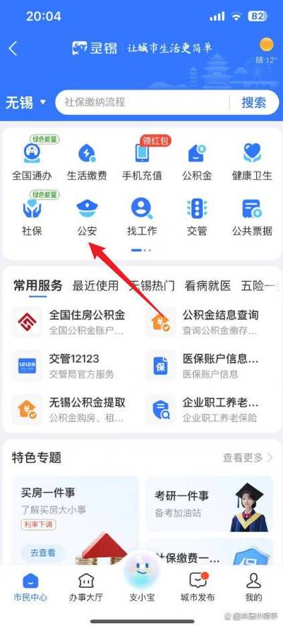 支付宝记录公安能查到吗截图