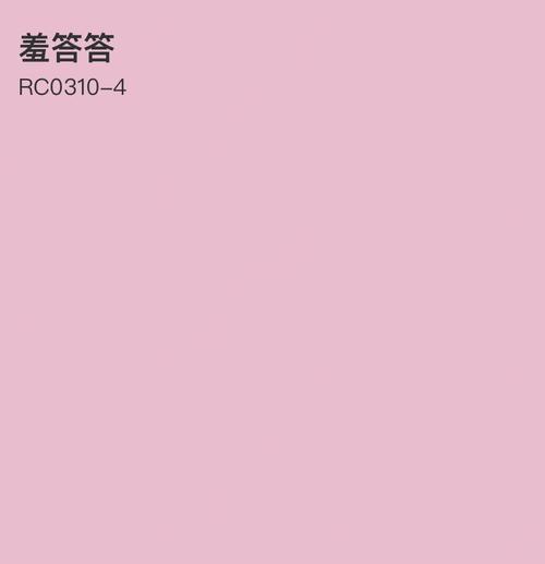 粉红色是什么颜色图标