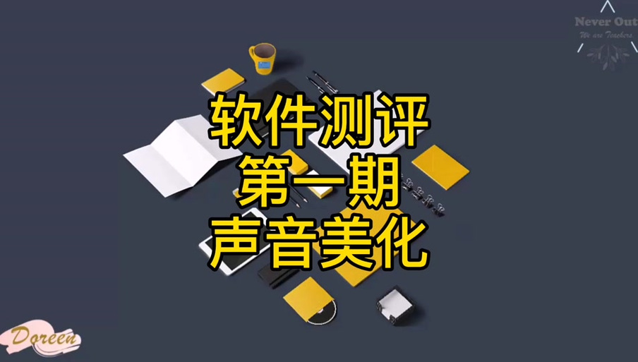 凉鹤美化包正确使用方法视频截图