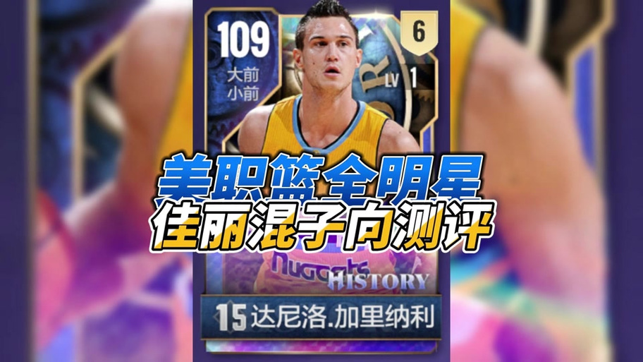 美职篮全明星2k助手图标