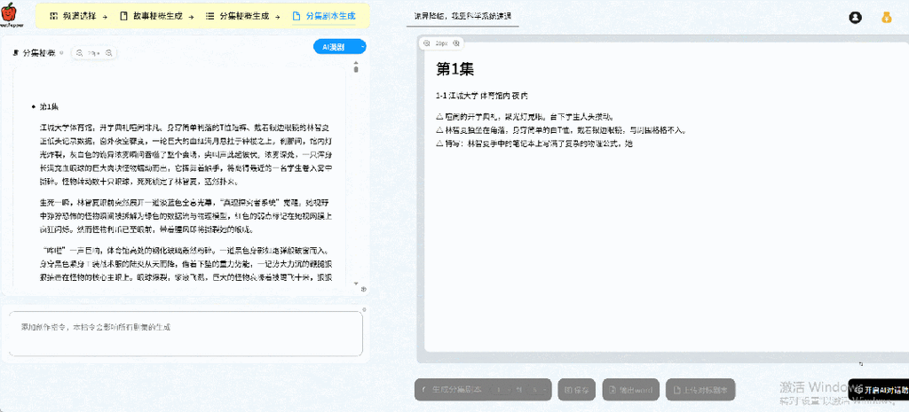 免费剧本生成器图标