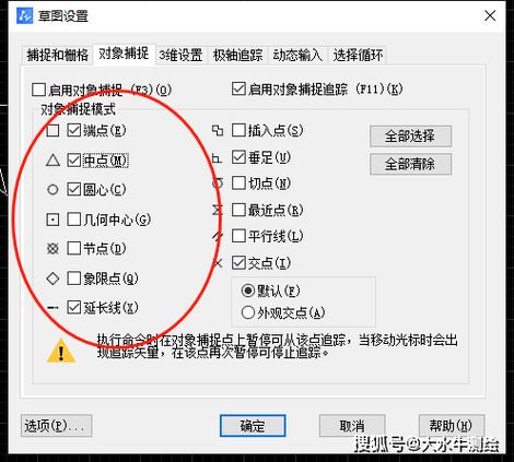cad不能自动捕捉点图标