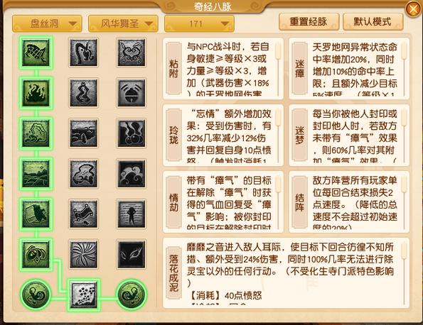 梦幻西游无底洞主要点什么技能图标