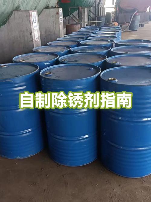 除锈剂自制配方截图