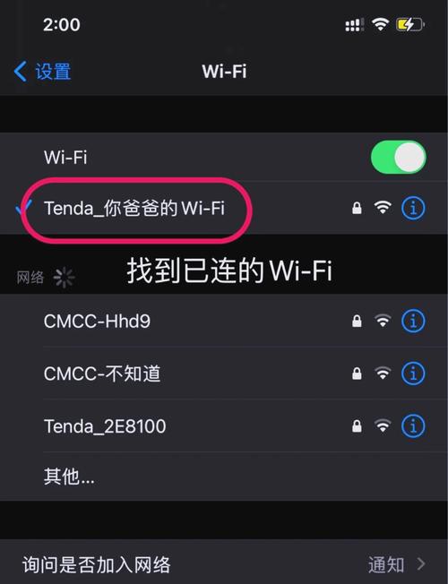 怎么删除家庭网络连接截图