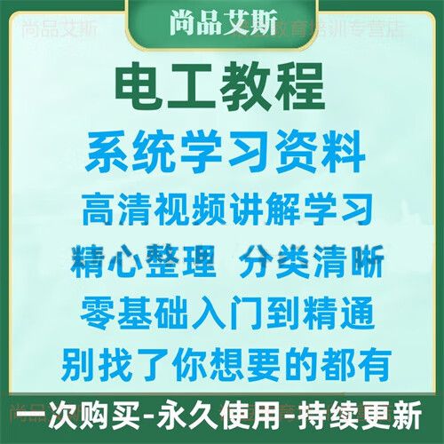 电工自学资料图标