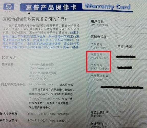 笔记本保修期多久