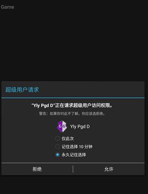 修改手机游戏数据的修改器图标
