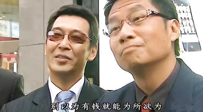 有钱有势真的可以为所欲为图标