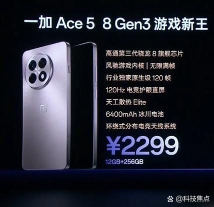 一加ACE竞速版手机参数截图