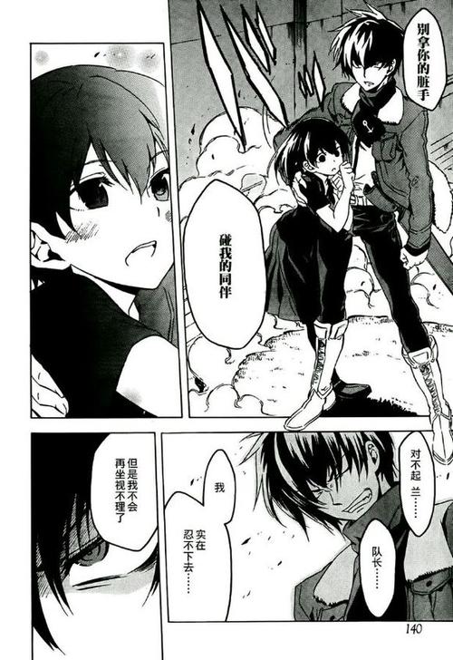 赤红之堂漫画全集截图