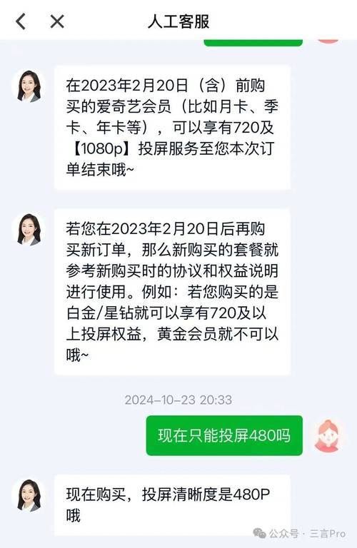爱奇艺小芽贷客服电话图标