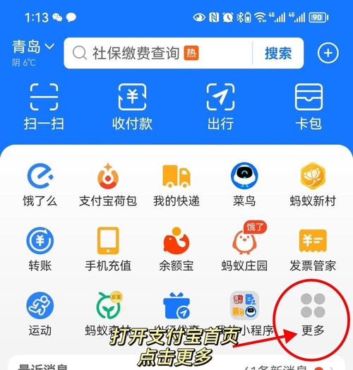 九品分期入口截图