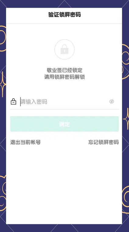 如何查看私密便签截图