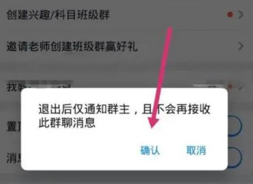 退钉钉群别人能看到吗图标