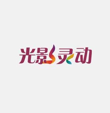 北京灵动传媒广告有限公司图标