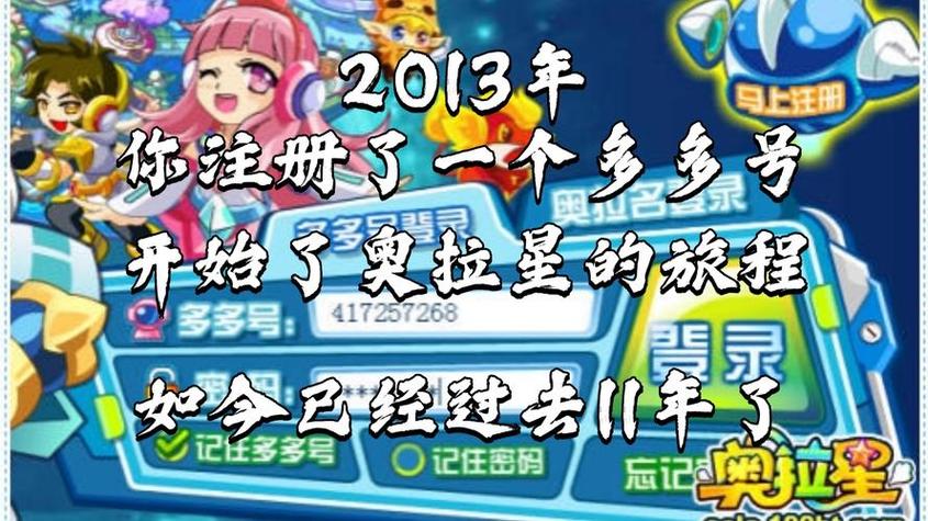 奥拉星页游修改器图标