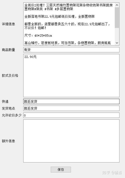 闲鱼自动留言脚本图标