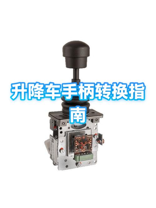 升降车手柄使用说明图标