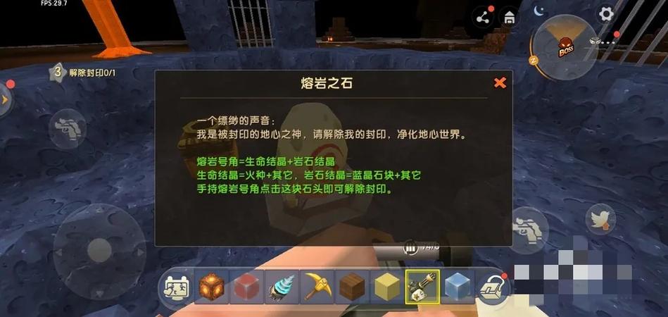 迷你世界找不到岩石图标