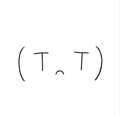 委屈哭哭的颜文字截图