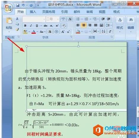 word无法引用数据源截图