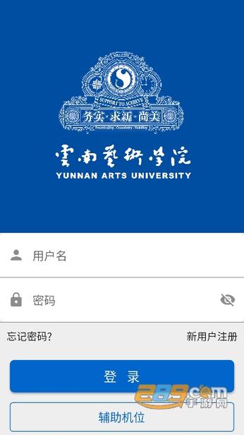 云艺招考的APP图标