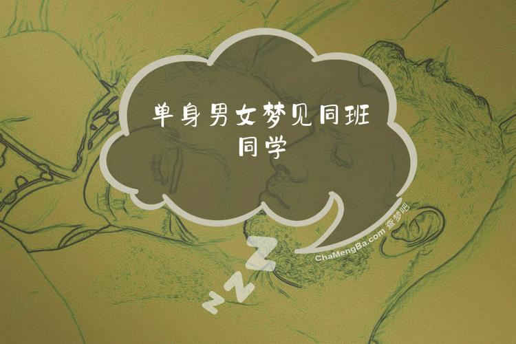 同班同学寄语