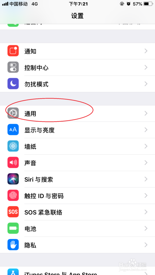 苹果手机怎么设置轻点两下截屏图标