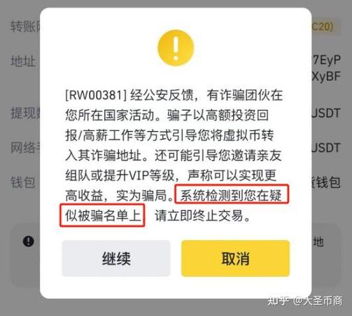 交易btc账户被冻结图标